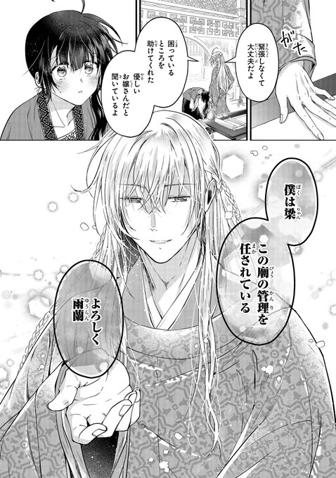 （6/13） | FLOS COMIC さんのマンガ | ツイコミ(仮)