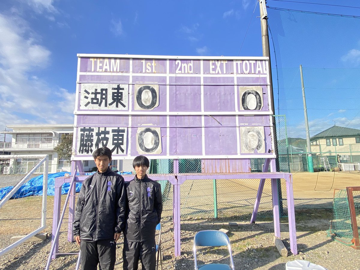 静岡県立藤枝東高等学校 サッカー部公式 on X: 静岡県立藤枝東高等学校 サッカー部公式 on X: