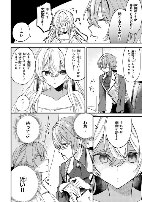 お風呂大好き悪役令嬢(5/10) | FLOS COMIC さんのマンガ | ツイコミ(仮)