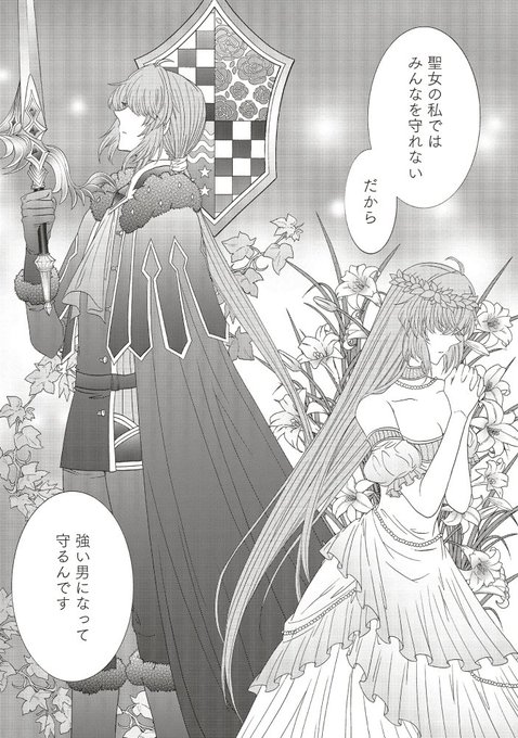 💐pixivコミック更新💐 騎士団長×3の溺愛ハーレムコメディ！ .. | FLOS COMIC さんのマンガ | ツイコミ(仮)