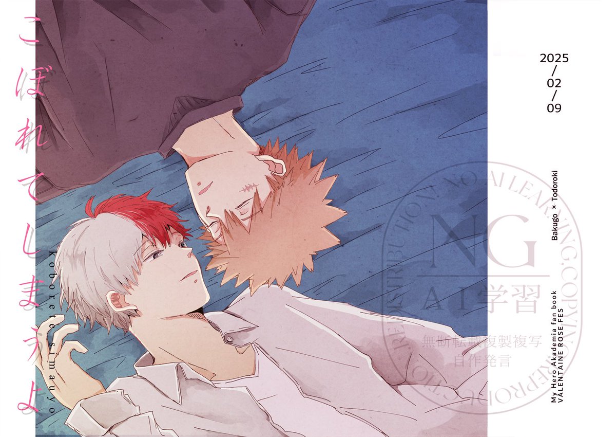 「2/9 てて恋 VR2025 新刊サンプル①「こぼれてしまうよ」 A5/44P/500円予定 爆ごうさんがずっと好」スガヤの漫画