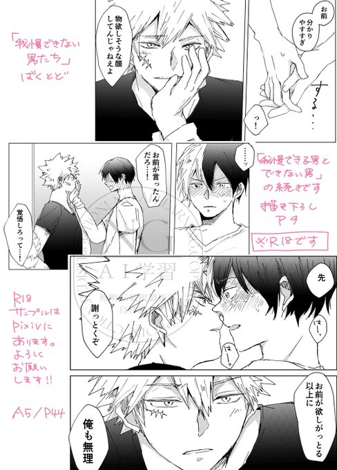 サンプル② | スガヤ/東4け32a さんのマンガ | ツイコミ(仮)