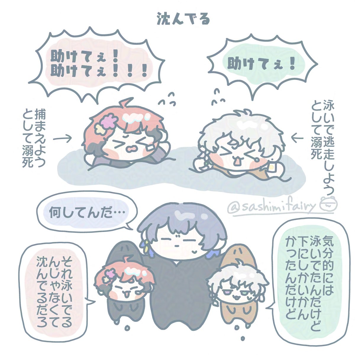 「火力で黙らせる戦法 #にじGTAFA #かな絵 #絵クス絵画 」刺身の妖精@第五人格の漫画