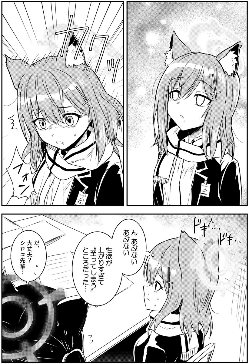 「至る 」くぼけんC105 2日目東レー04aの漫画