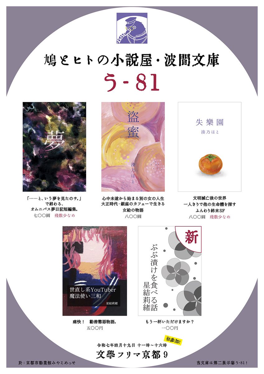 山川夜高/小説と絵(@mtn_river) - Twilog (ツイログ)