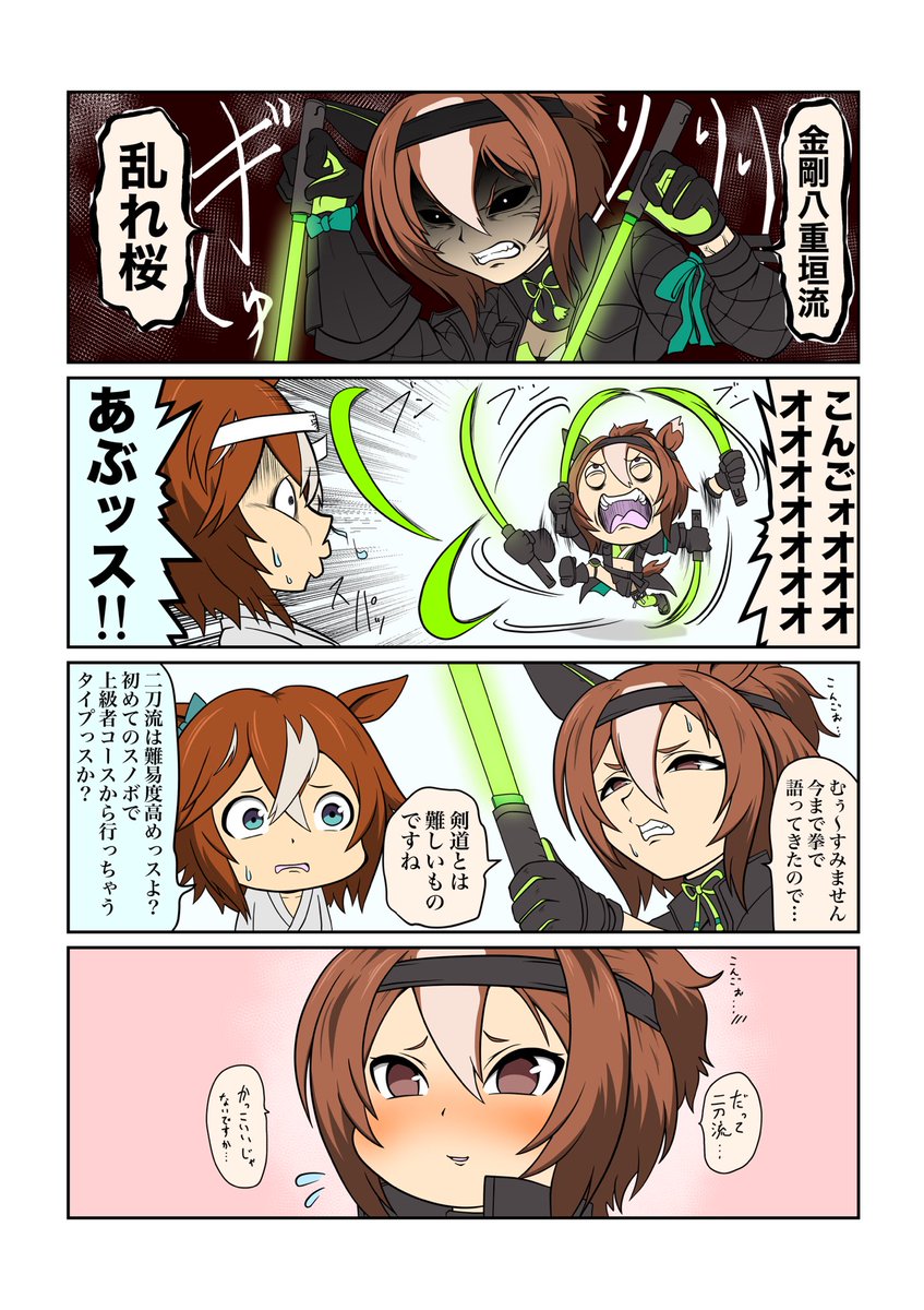 このタグを見た人は黙って武器を持ったキャラを貼る 」プードッグの漫画