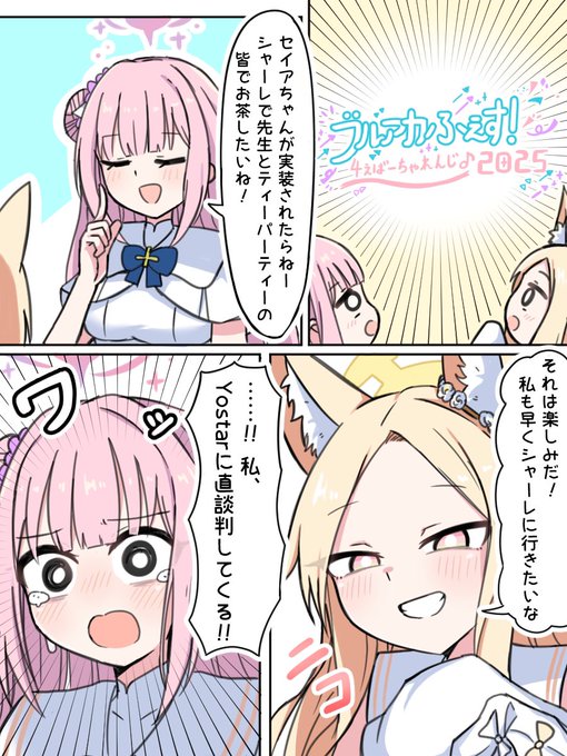 期待してるね さくらてるる🌸skeb募集中 さんのマンガ ツイコミ仮 
