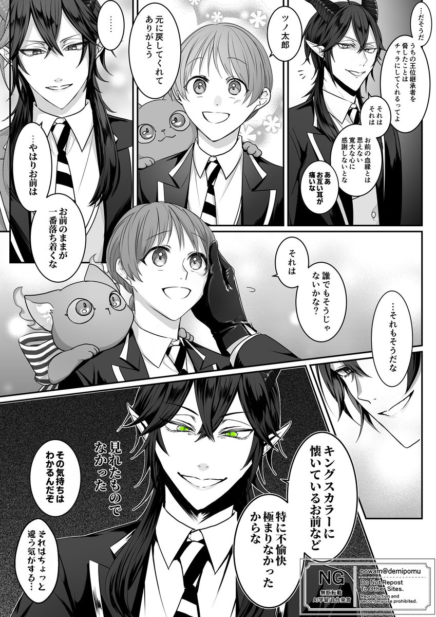 「サバなと監の出られない部屋(4/4) ※顔・個性あり監督生 ※男装監督生♀ 」powamの漫画