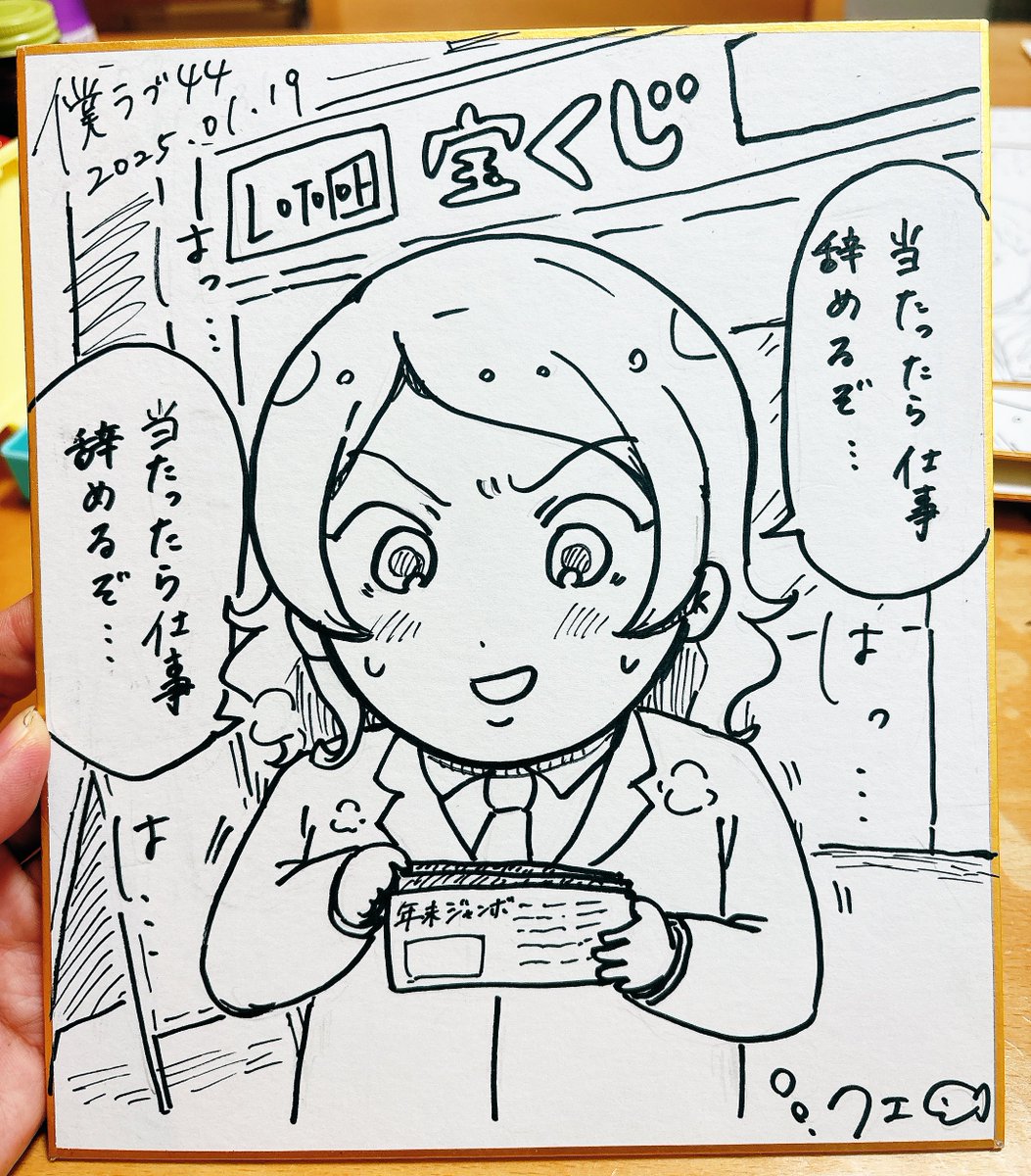 クエ@C106 土曜 南 “k”23abの漫画