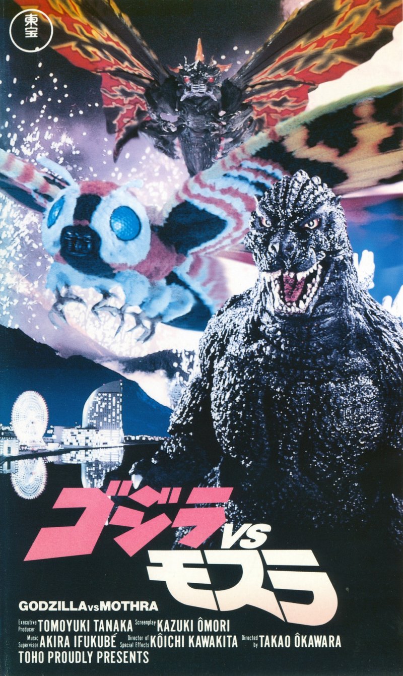 Godzilla Vs Mothra 1992 Poster