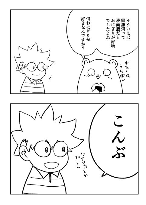 2025年01月19日のツイート | 🅉🄴🄽🅉🄾 COMITIA152東1ち33b さんのマンガ | ツイコミ(仮)