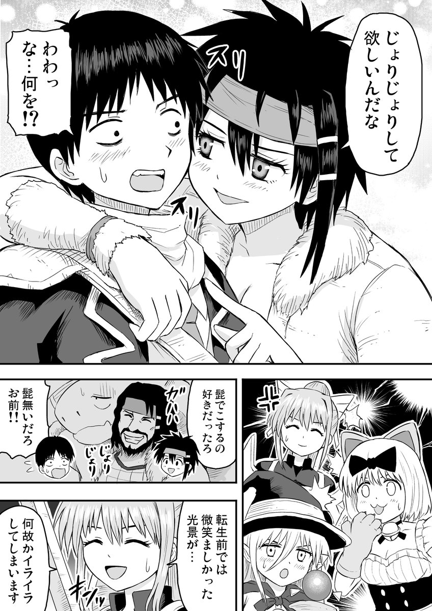 創作漫画】転生前はドラゴンでした21(2/3) 」甘井ヤドラキ＠C106日曜 南n13aの漫画