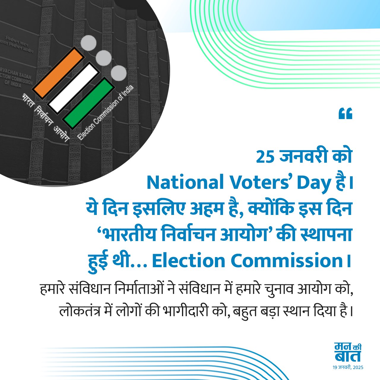 Indian Election Commission Logo Current Issues Election Commission