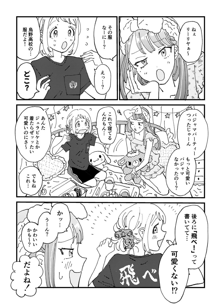 [GKMS] 莉清 睡衣派對 - PTT評價