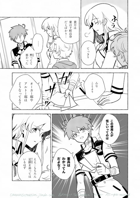 【Legend.13 本当の名前より】 pp5-8p つづきはまた来週 | 品川カナン｜COMITIA154【の62a】 さんのマンガ | ツイコミ(仮)