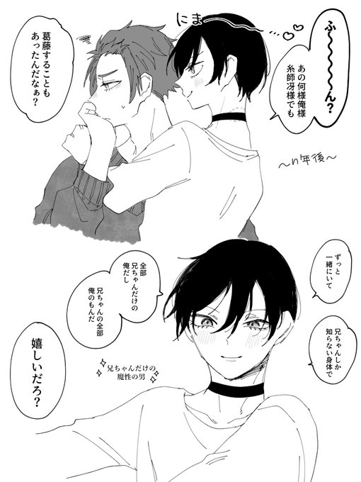 n年後のオメガバsern 愛されてる自覚がありまくるrnちゃんが見たいよ.. | ロヂ さんのマンガ | ツイコミ(仮)