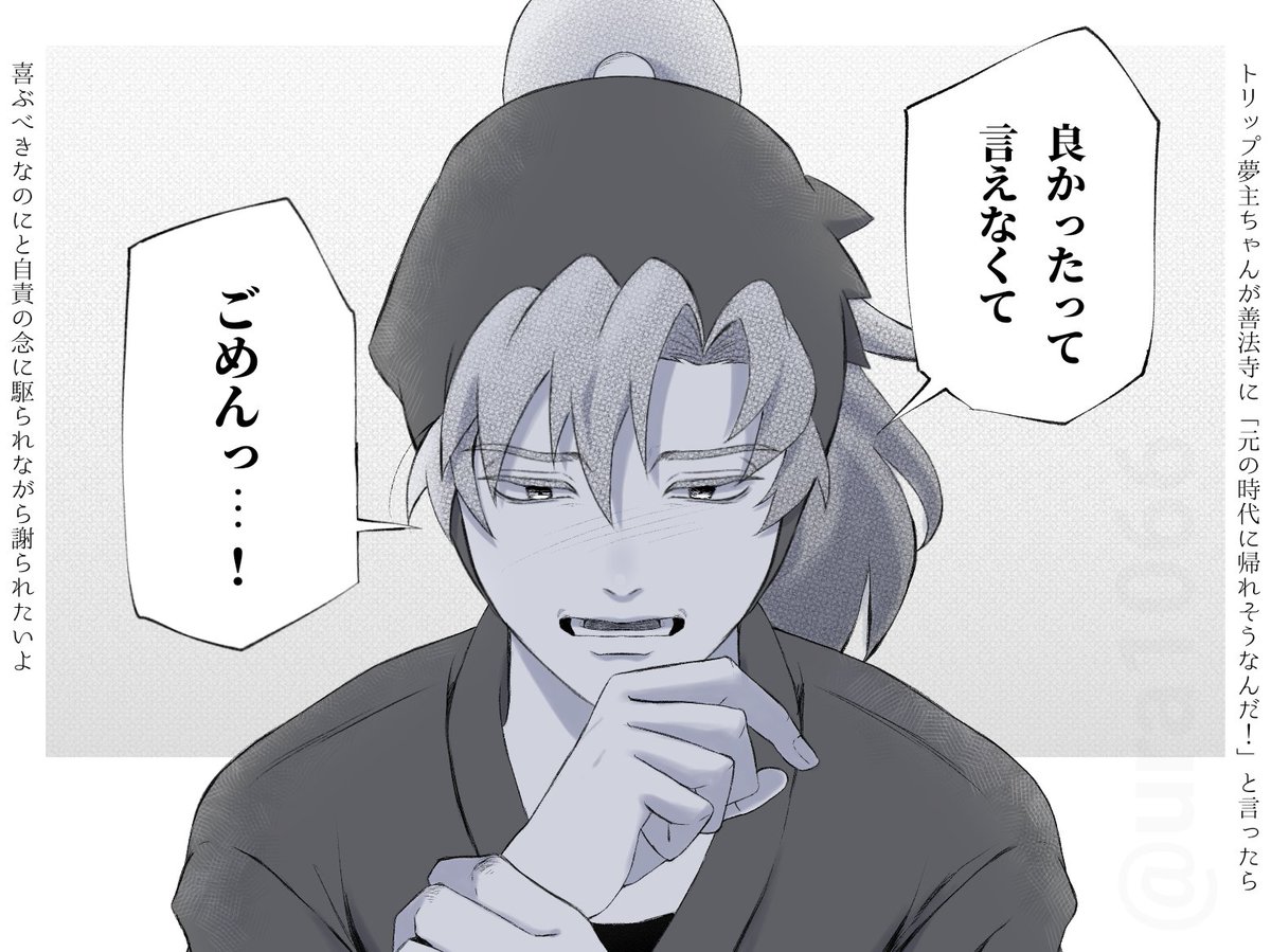 「トリップ🌸ちゃんが6年生に「元の時代に帰れそうなんだ!☺️」と言った時の反応 #RKRNプラス ttbn/soe(🎄」ト”の漫画