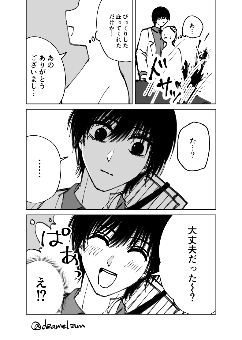 「#skmtプラス こじらせngm夢 」花子の漫画