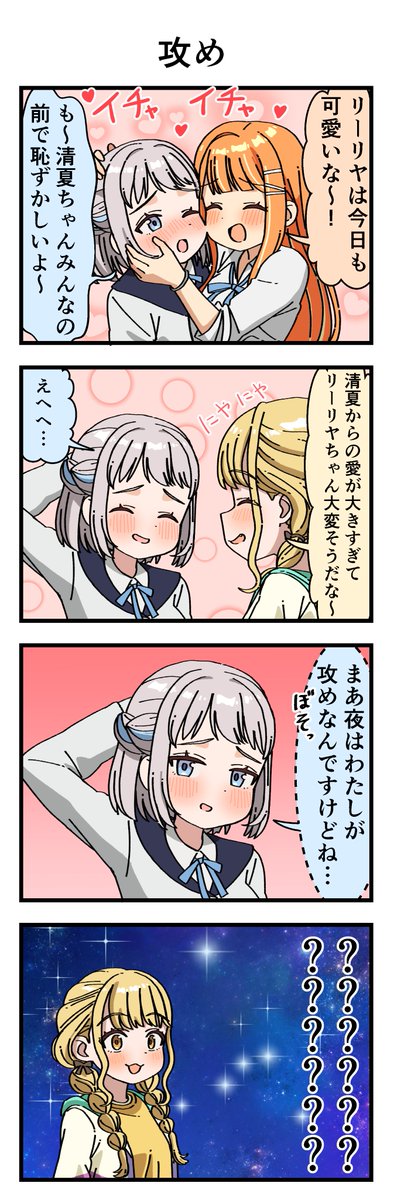 [GKMS] 莉清 攻守互換 - 看板C_Chat - PTT網頁版