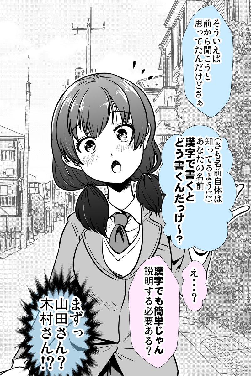「雨宿りしてるけど実は傘もってる女の子(2/2) 」pon 漫画家（屈折くぅちゃん。『二重人格彼女』連載）の漫画