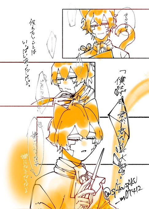 桃宅四人との子の話。 僕の魔力探知は、魔力に宿る感情を探れるんだって、君.. | さくさく@6/15東7 D39a 宵桜 さんのマンガ | ツイコミ(仮)