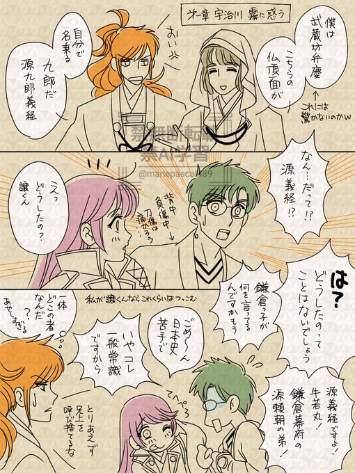 1月20日は遙か3の神子降臨日。 この時の望美の無知っぷりはどうかと思.. | Marie Pascal さんのマンガ | ツイコミ(仮)