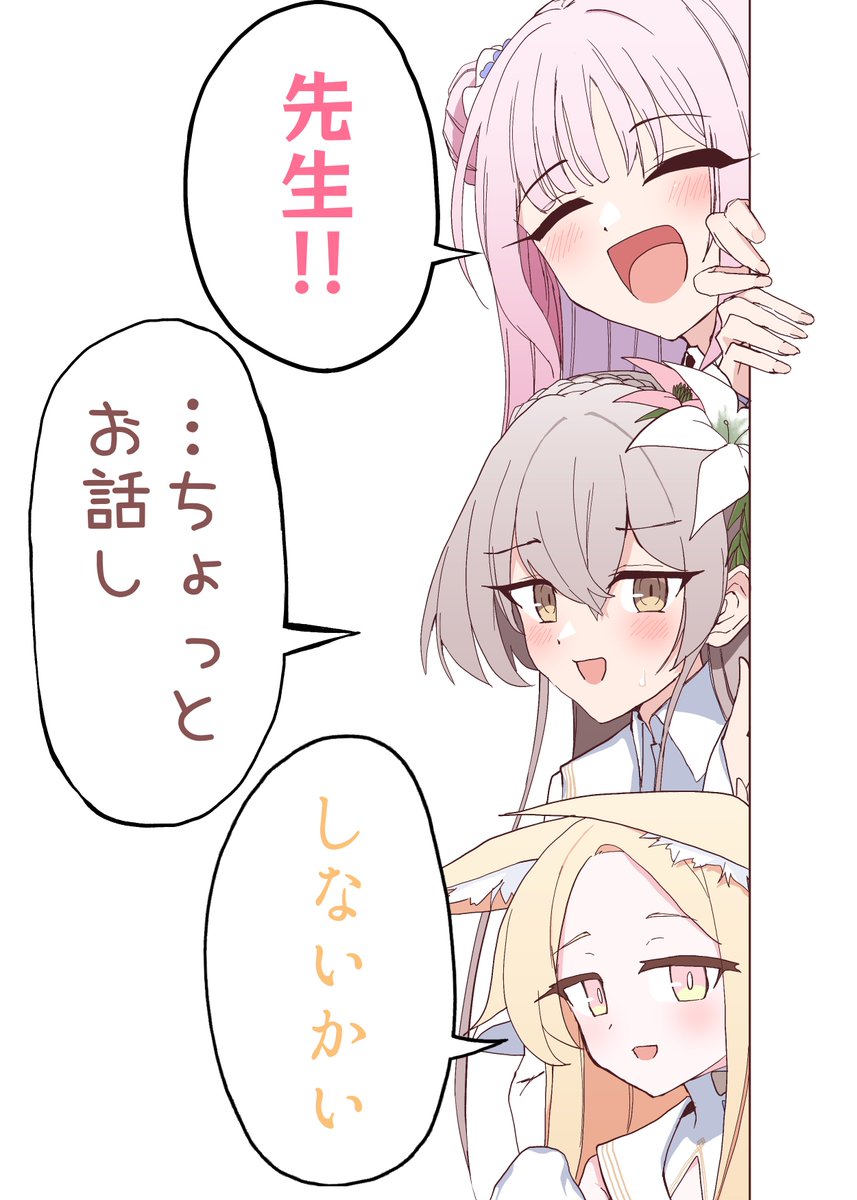 「デーモンノア #ブルアカ #BlueAchieve 」あまみつき🌙C106土曜南q-44bの漫画