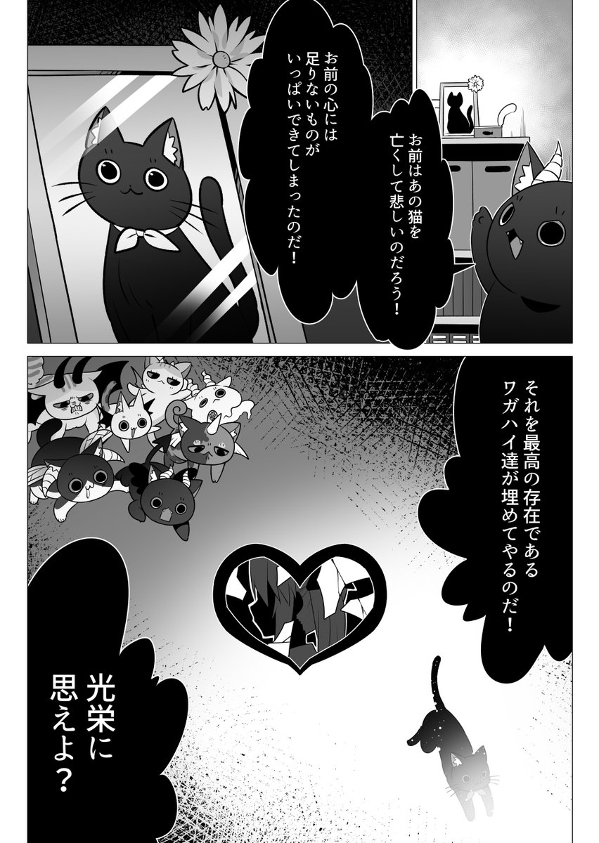 3/8) 」SeNMU 健全の漫画
