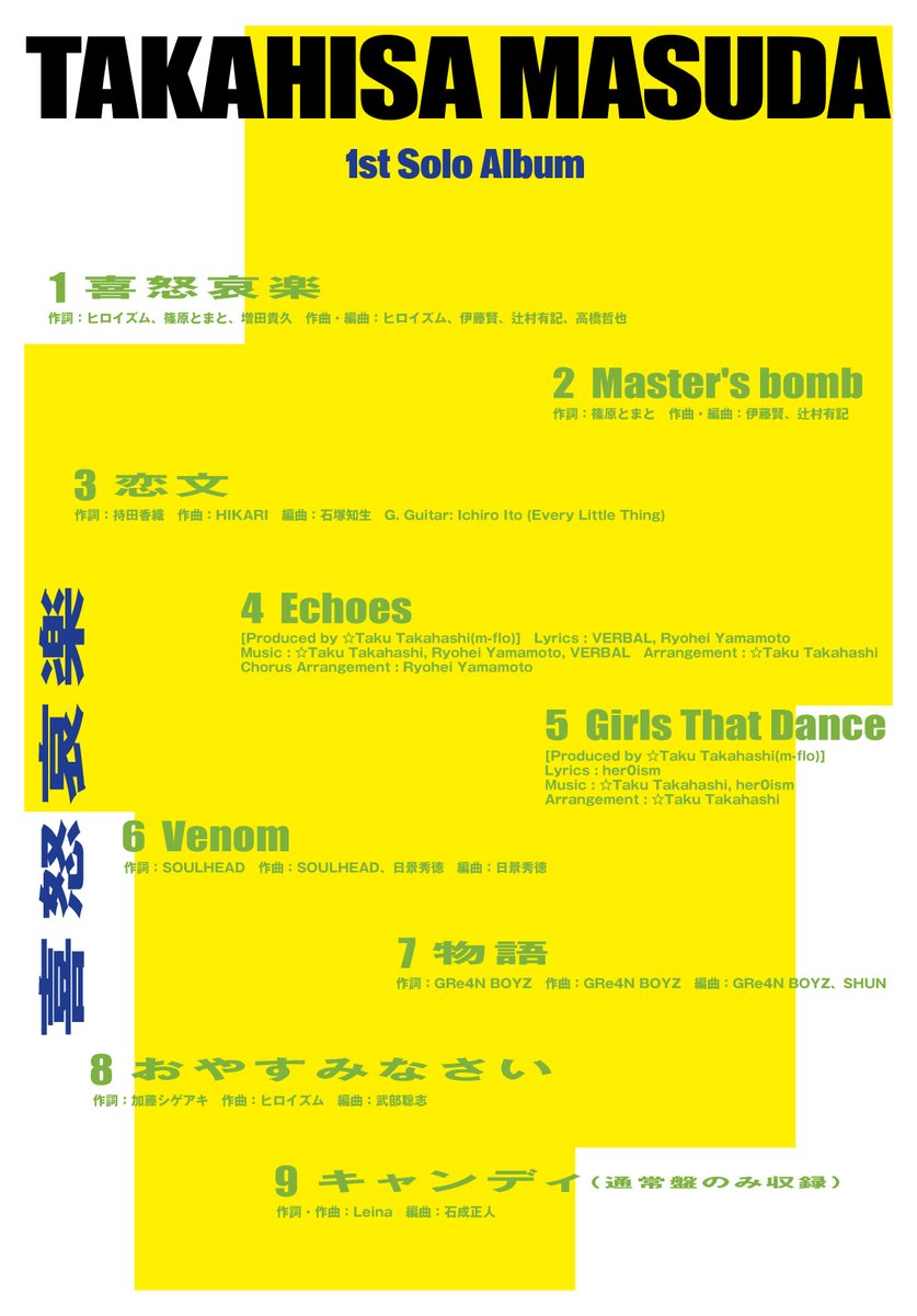 Every Little Thing (@ELT_STAFF) / X Every Little Thing (@ELT_STAFF) / X
