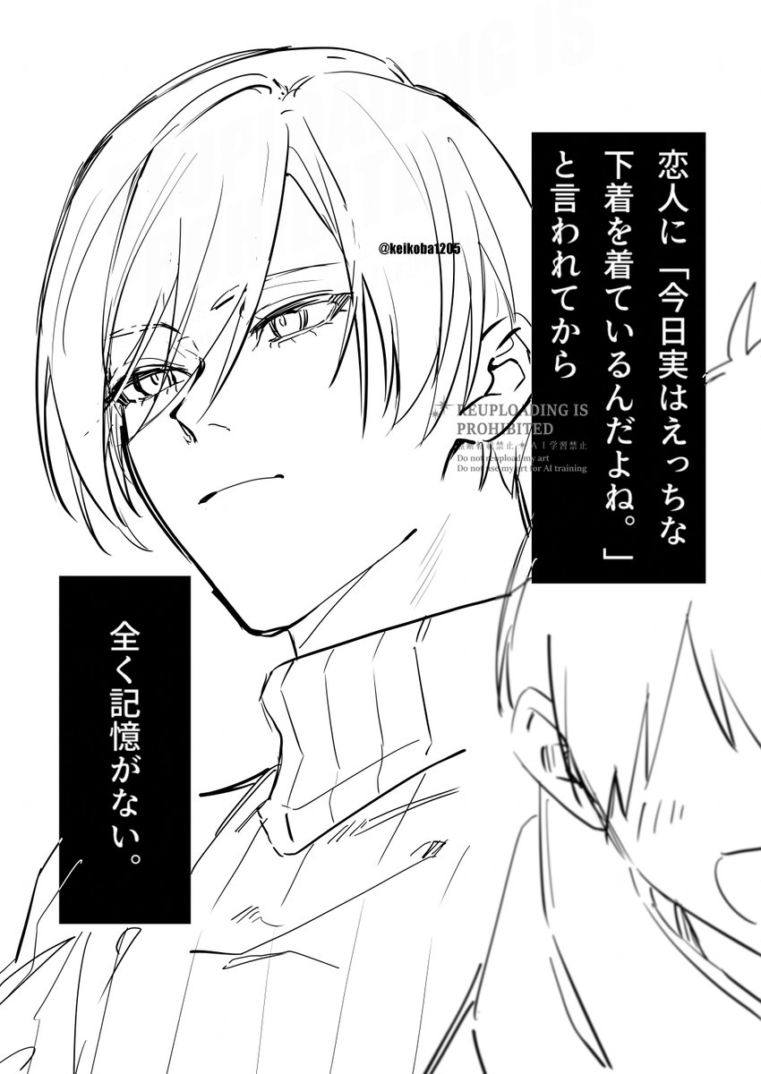 「てんぷれお借りしました rnis 」やめよの漫画