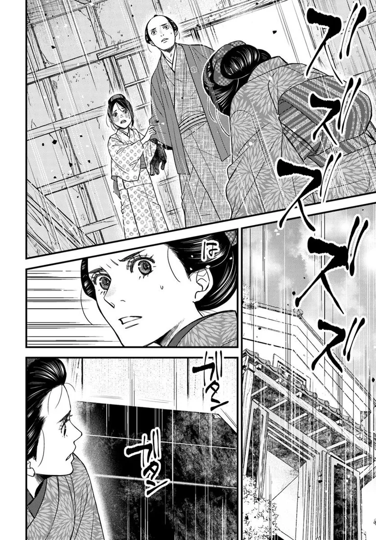 「🔔更新情報🔔 『三島屋変調百物語』(漫画:宮本福助@fukusuke_m、原作:宮部みゆき) 19話①を公開しまし」COMIC BRIDGE(コミックブリッジ)編集部の漫画