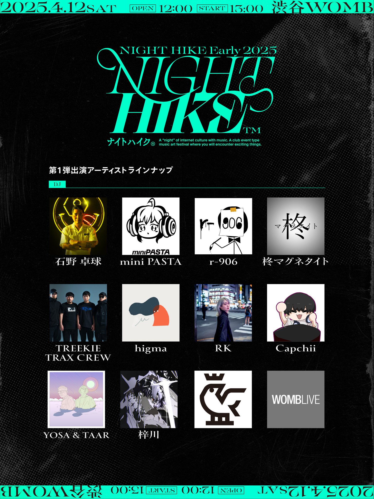 NIGHT HIKE @ 6/7(土)京都、8/23(土)8/24(日)渋谷 on X NIGHT HIKE @ 6/7(土)京都、8/23(土)8/24(日)渋谷 on X