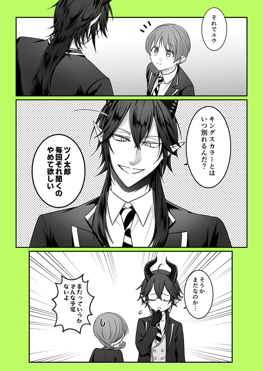 「サバなと監の出られない部屋(3/4) ※顔・個性あり監督生 ※男装監督生♀ 」powamの漫画