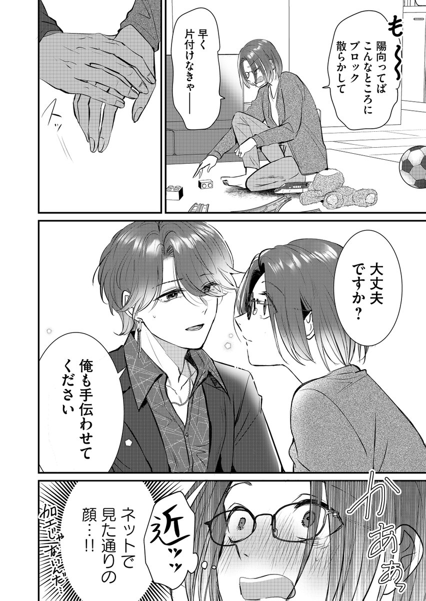 4/4) 」いさご＠GANMA!アンバサダーの漫画