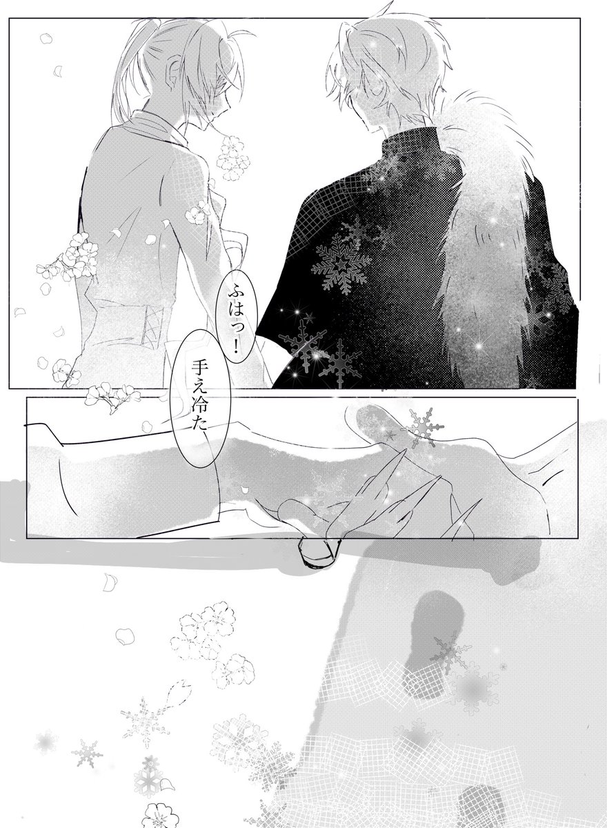 くろのあとりえ #KuzuArt #かな絵 2人が逃げ出してしまう話 ⚠︎︎捏造,続かない 」泥泥@東7ホール B-31の漫画