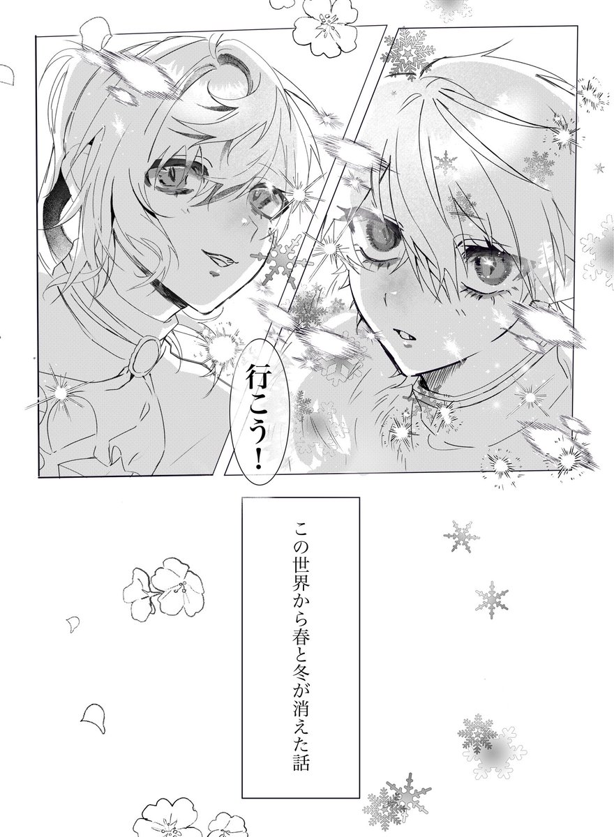 くろのあとりえ #KuzuArt #かな絵 2人が逃げ出してしまう話 ⚠︎︎捏造,続かない 」泥泥@東7ホール B-31の漫画