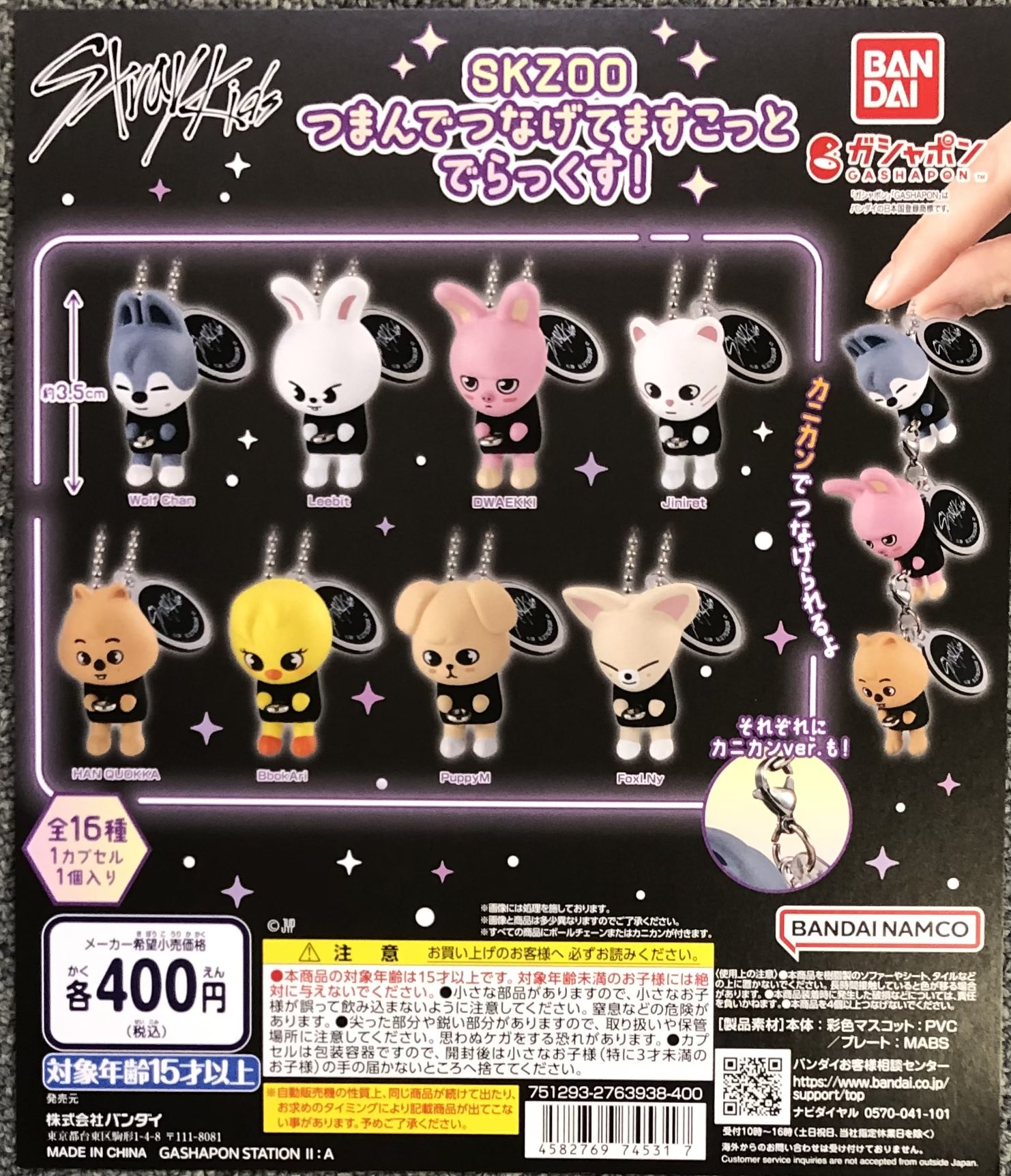 ガチャガチャショップ秋葉原店 on X: ガチャガチャショップ秋葉原店 on X:
