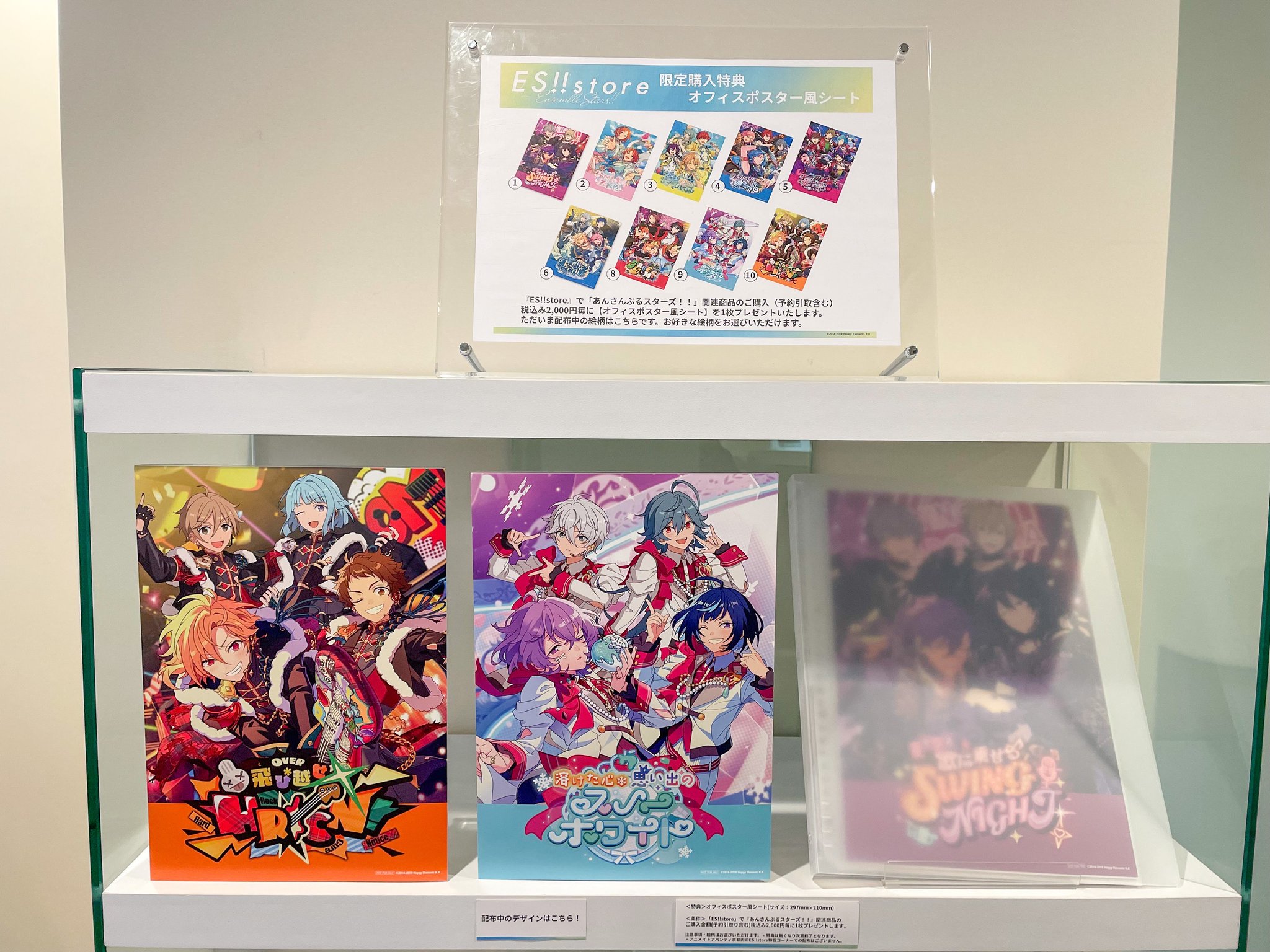 あんさんぶるスターズ!!ストア on X: あんさんぶるスターズ!!ストア on X:
