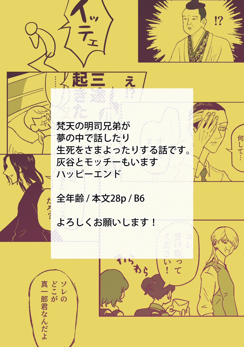 「全年齢 / 本文28p / B6 / 500円(会場価格) 1/26 東京ビッグサイト 東4す31a 花と山椒魚 通販」花椒の漫画