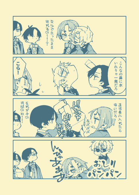 水責めしてngくんにお仕置されるroくんif ※下ネタ注意（ngro）.. | nrr さんのマンガ | ツイコミ(仮)