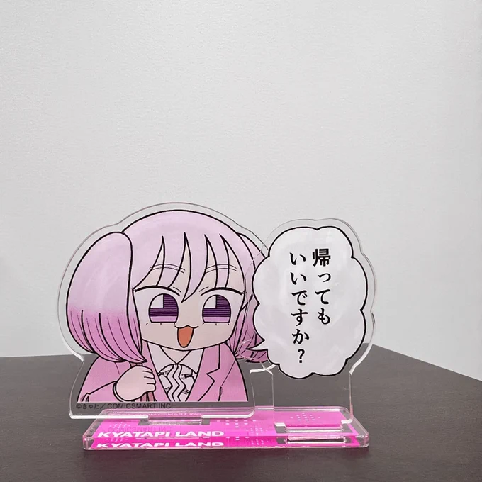 【公式】きゃたぴランド@kyatapi_landの漫画作品一覧(6ページ目)