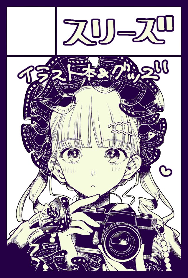 「2月16日(日)開催の #COMITIA151 参加予定です! 東3 A04a スリーズ にてお待ちしています! 新作お」チェリ子の漫画