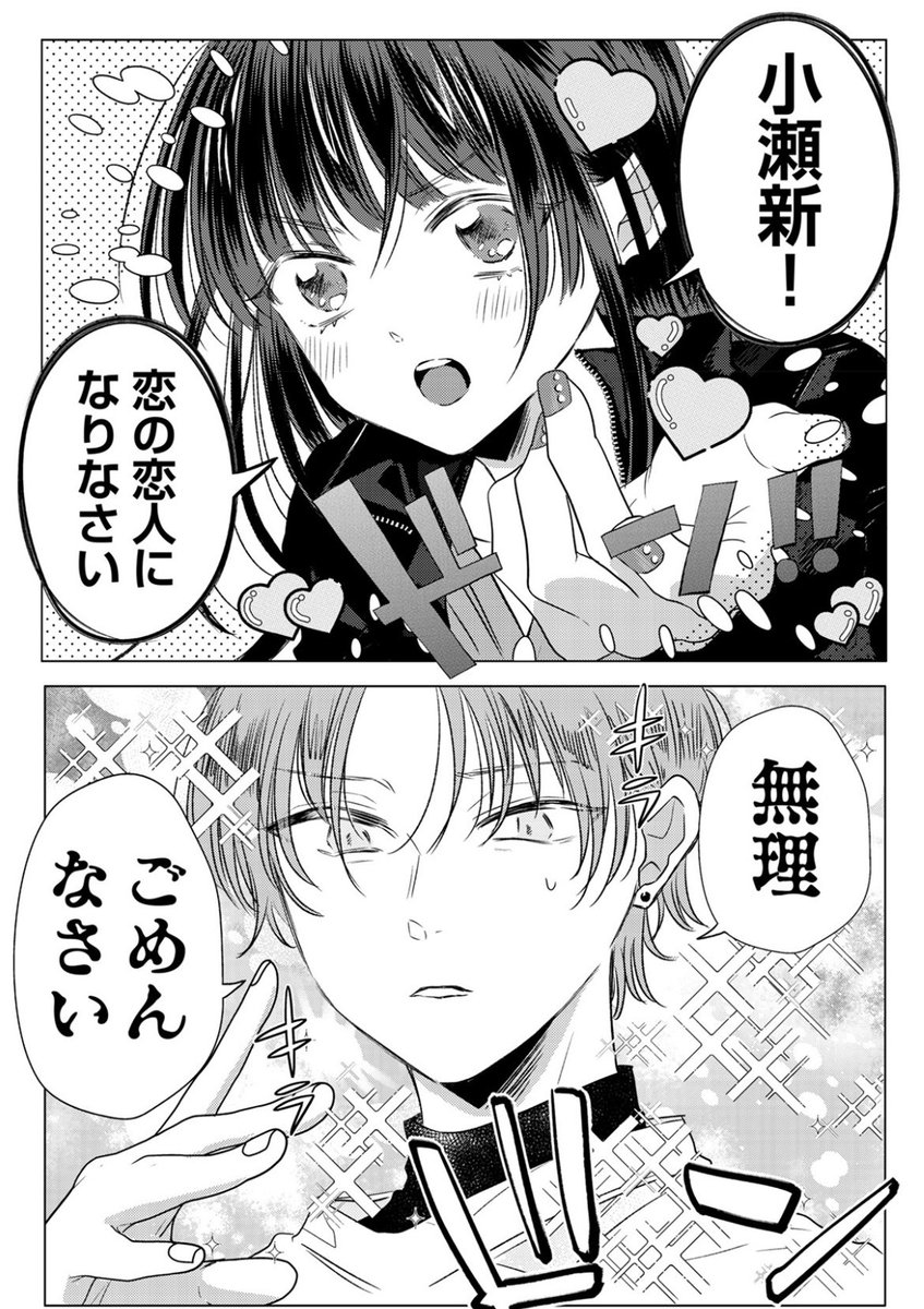 「借金を身体で返すことにした女子大生1010 7話まで無料で読めます🎀 X7osb8uj」いくたはなの漫画