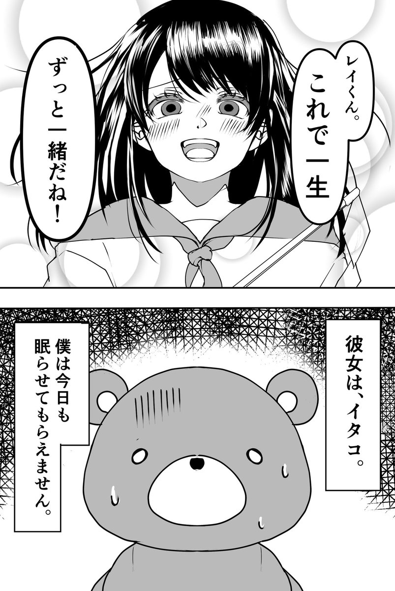 ヤンデレ「ヤンデレ彼女に眠らせてもらえない話 1 2 」楠 渚生 くすのき の漫画
