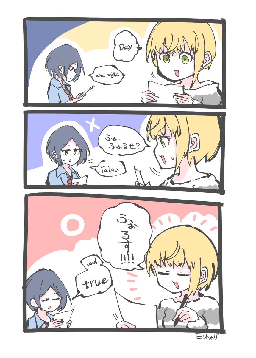 「シンステ13新刊サンプル(2/2) 」Eshellの漫画