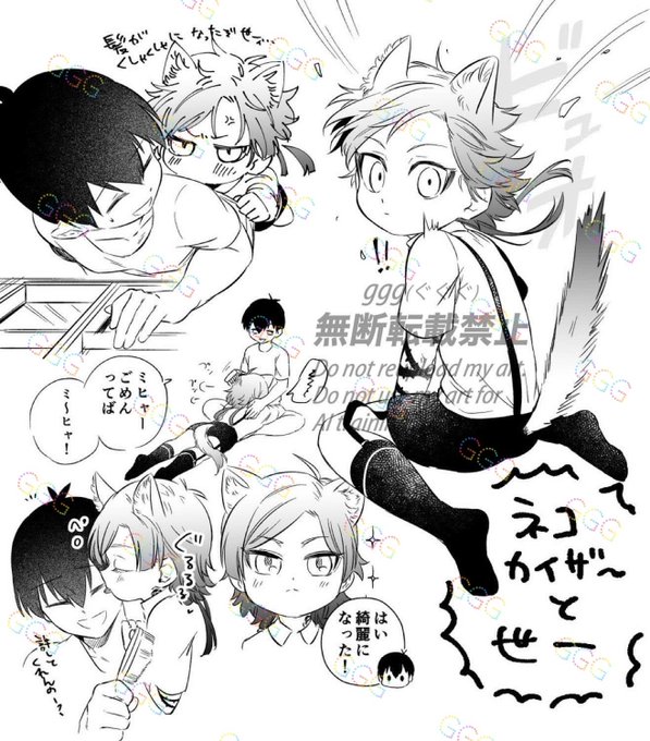 おぐしを整えてもらったショタ猫ザ kiis 再掲 ケモ耳/猫化/幼児化注.. | 𝕘𝕘𝕘（ぐぐぐ）💥10/19東7A24ab さんのマンガ | ツイコミ(仮)