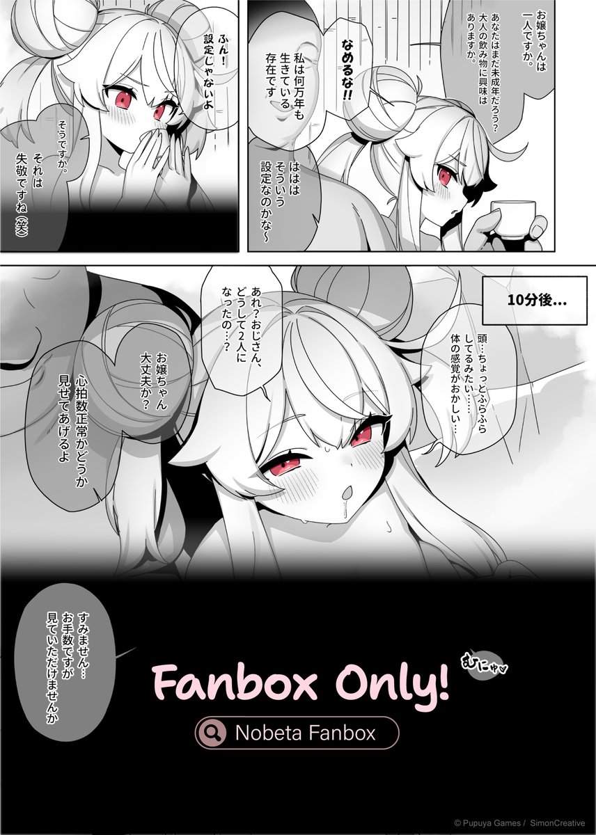 「ノベタの温泉旅行~♨️ ⇒2025 2月 Fanbox-Part1 リワード 🔗https://t.co/Anesh」【公式】リトルウィッチ ...
