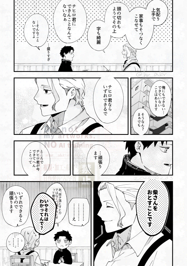 ともりの漫画