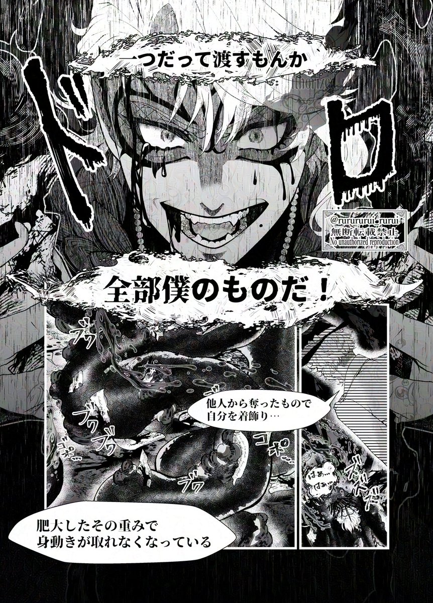 EP.7 ch.10-189 前編(18P)