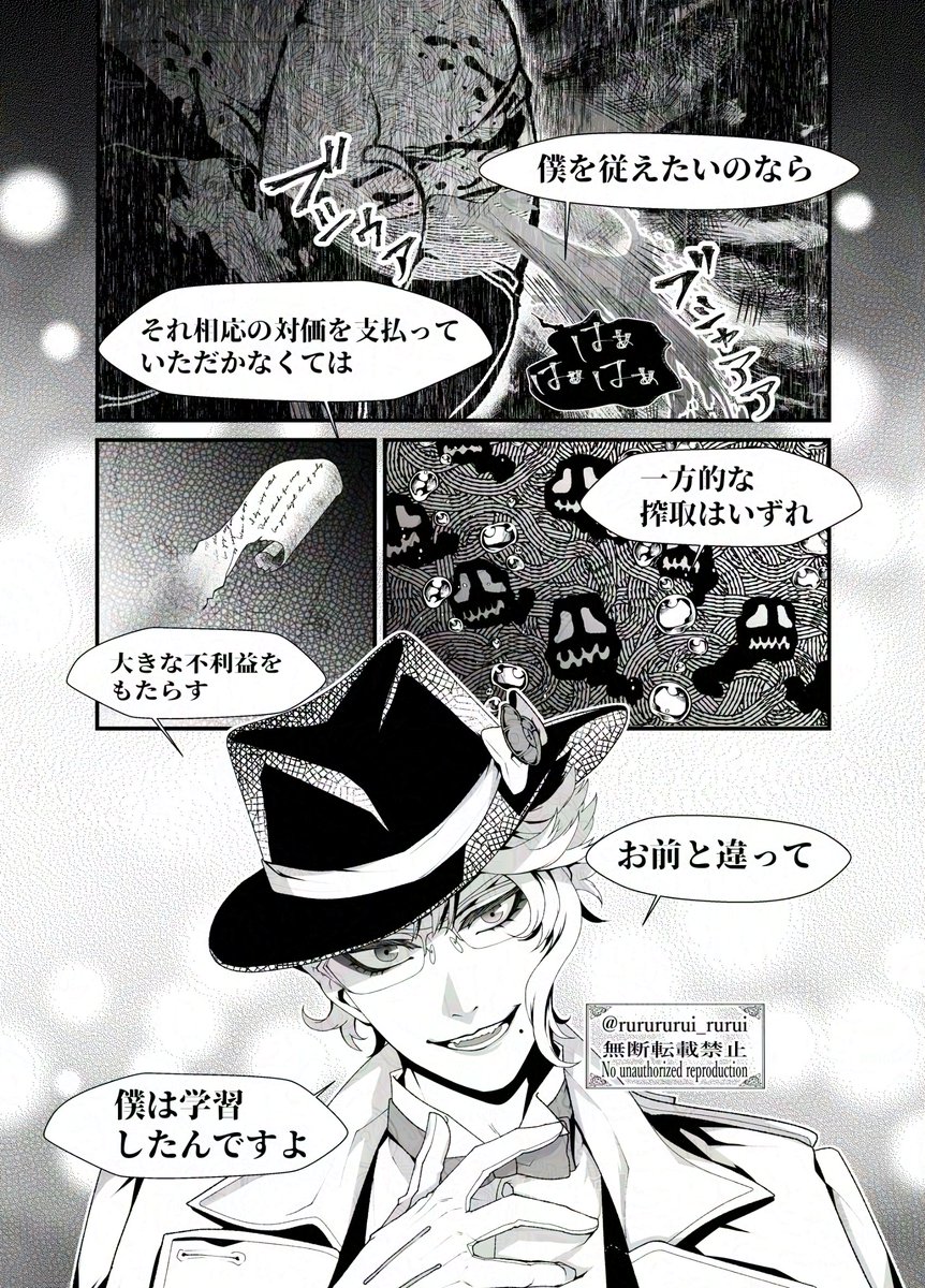 EP.7 ch.10-189 前編(18P)